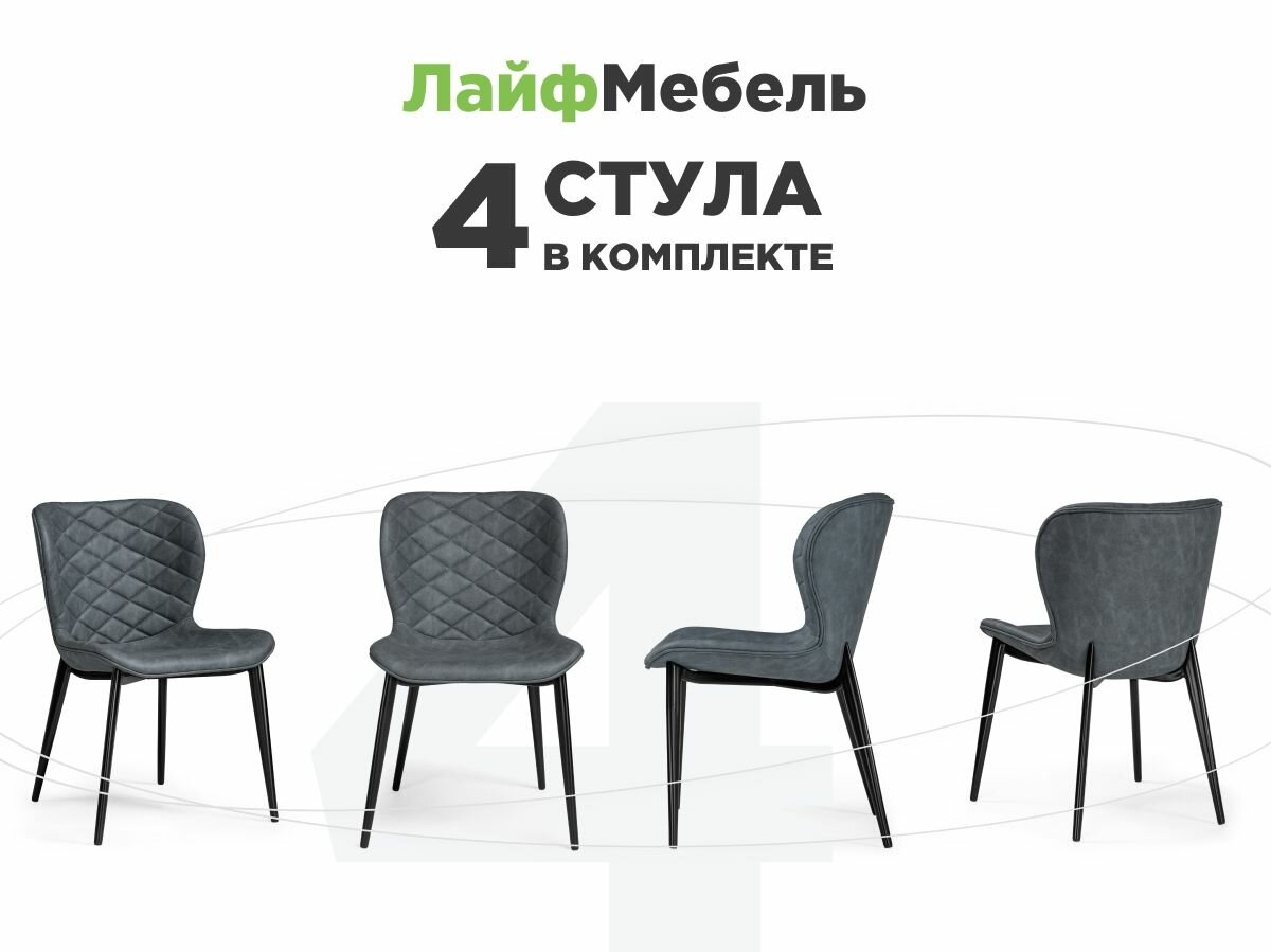 Лайфмебель Комплект из 4-х стульев на металлокаркасе Катабучи ткань kiprus 12 / черный глянец