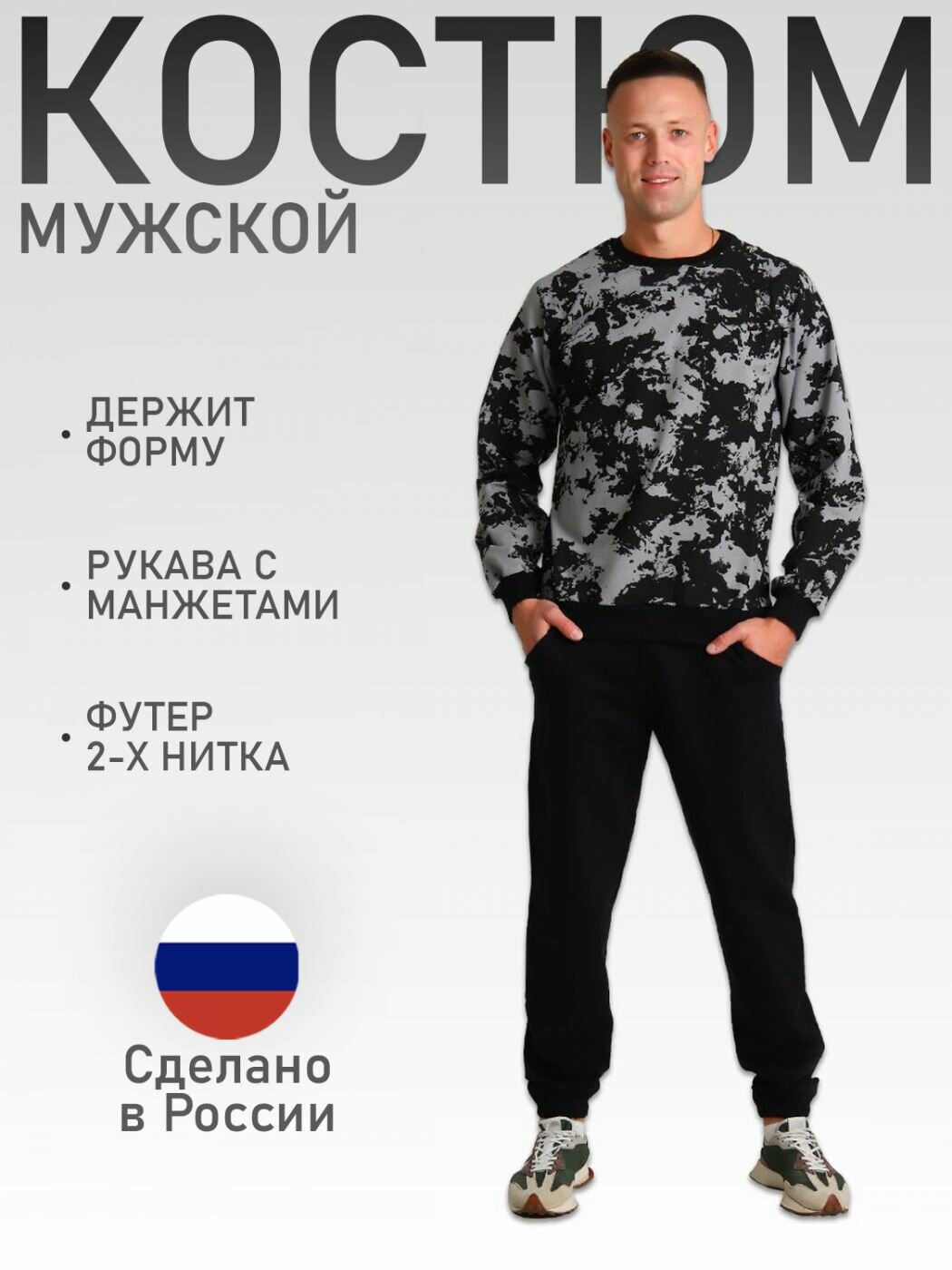 Комплект одежды