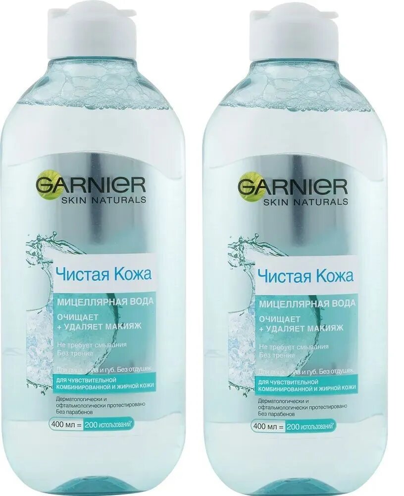 Мицеллярная вода Garnier Чистая Кожа, 400 мл, 2 шт.