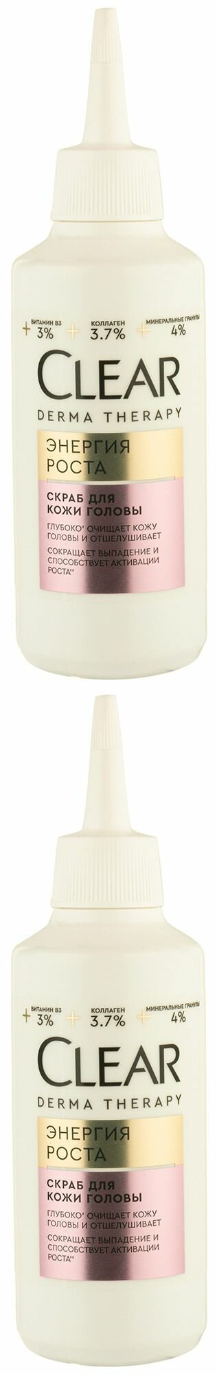 Клиар Скраб для кожи головы Derma Therapy, Энергия роста, 150 мл, 2 шт.