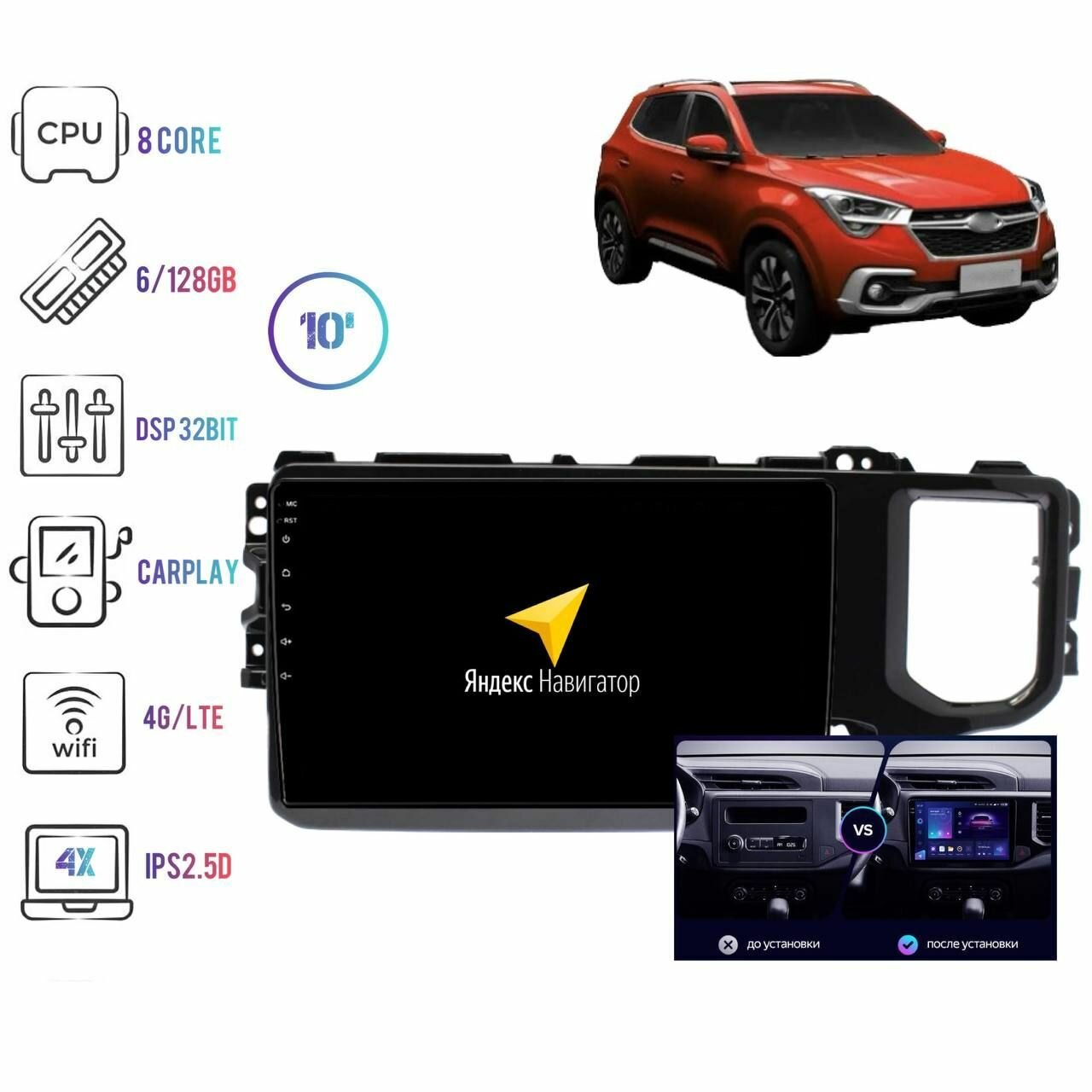 Магнитола для Chery Tiggo 4x/5x 2019+ MFA на Андроиде 6+128Gb+8ядер+DSP+CarPlay+4G SIM+IPS2.5D