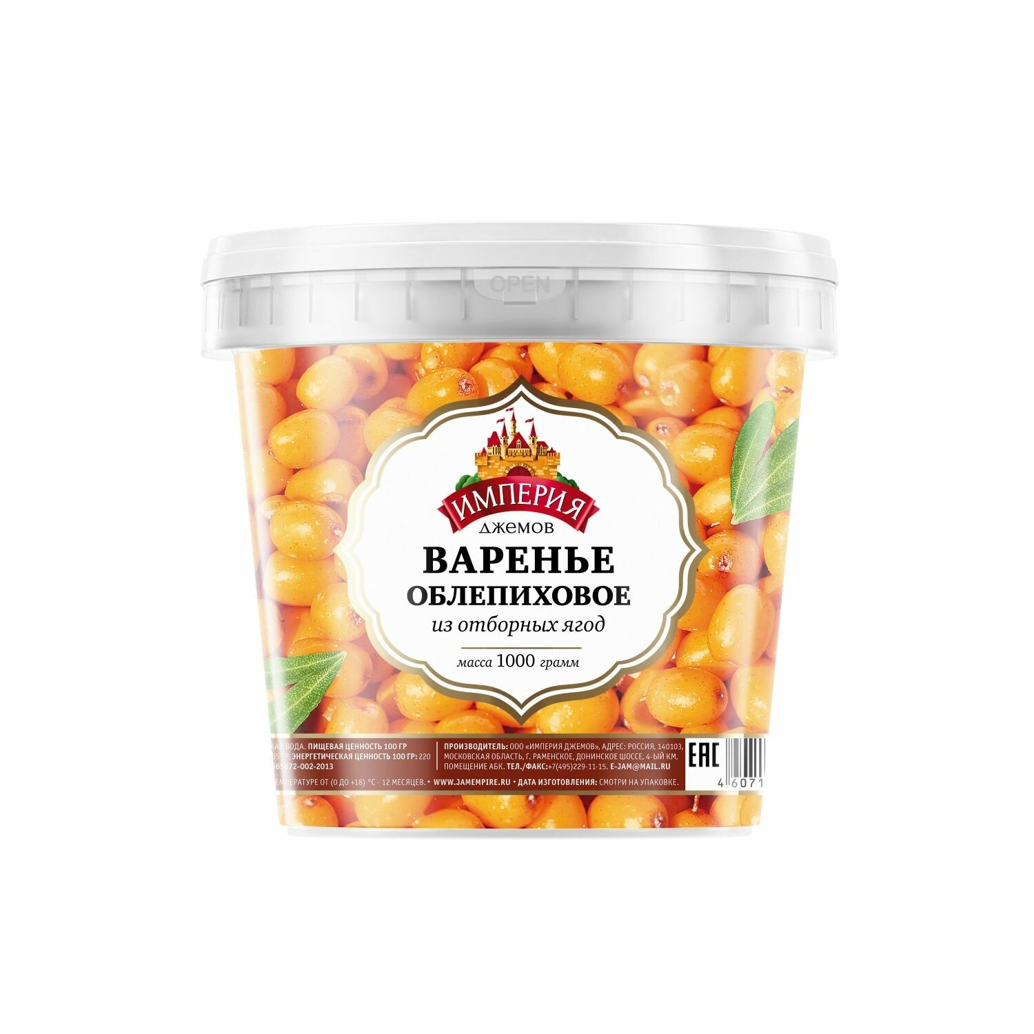 2шт, Варенье Империя джемов из облепихи/облепиховое, в ведерке 1кг