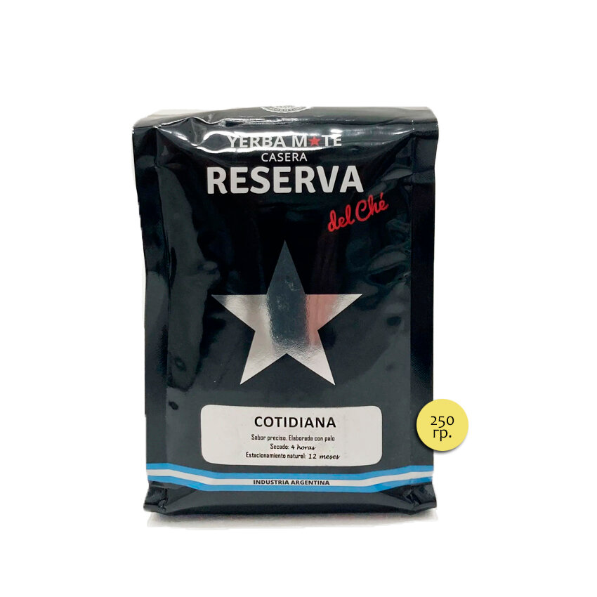 Мате аргентинский выдержанный ТМ "Reserva del Che" - COTIDIANA, 250 гр.
