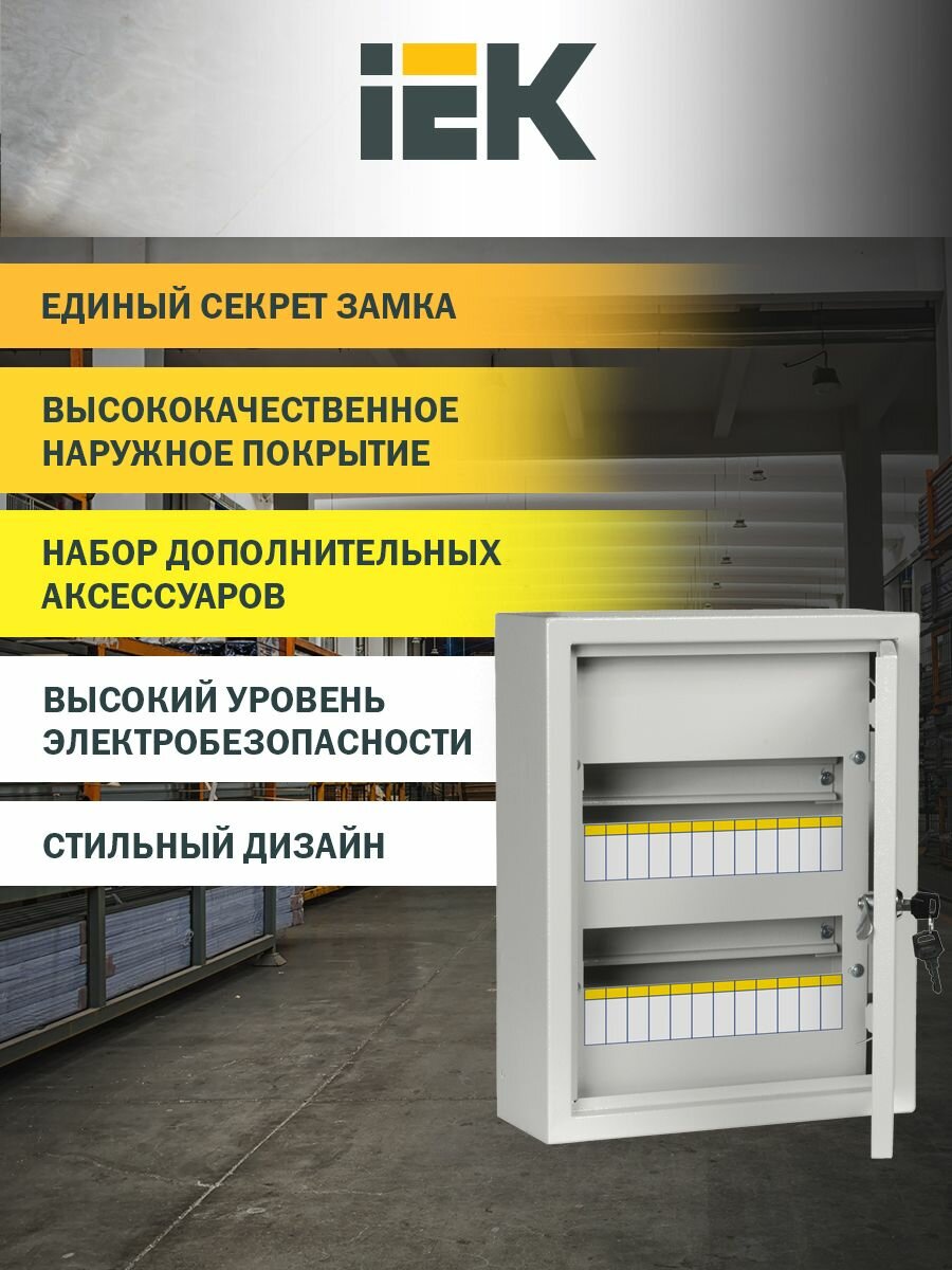 Корпус металлический щрн-24 iek titan 3, навесной щит распределительный, ip31, 395х310х120, 24 модуля, замок с ключом