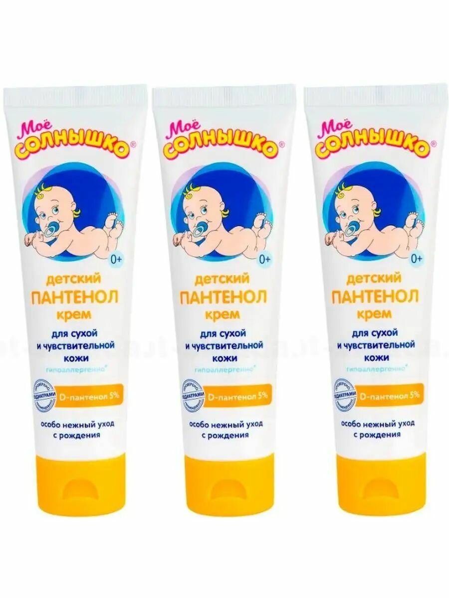 Детский крем Мое солнышко Пантенол 100 мл - 3 штуки