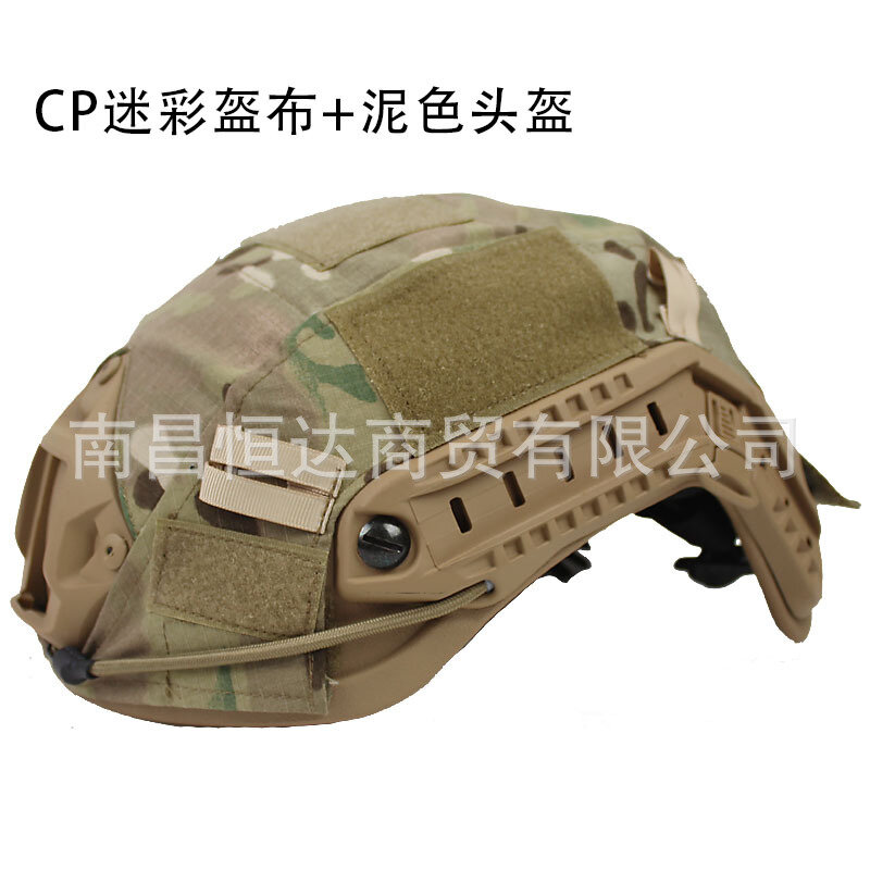 Детский шлем PUBG FAST тактический камуфляжный шлем для молодежи CS полевой игра на открытом воздухе Ближний Восток малый обхват головы