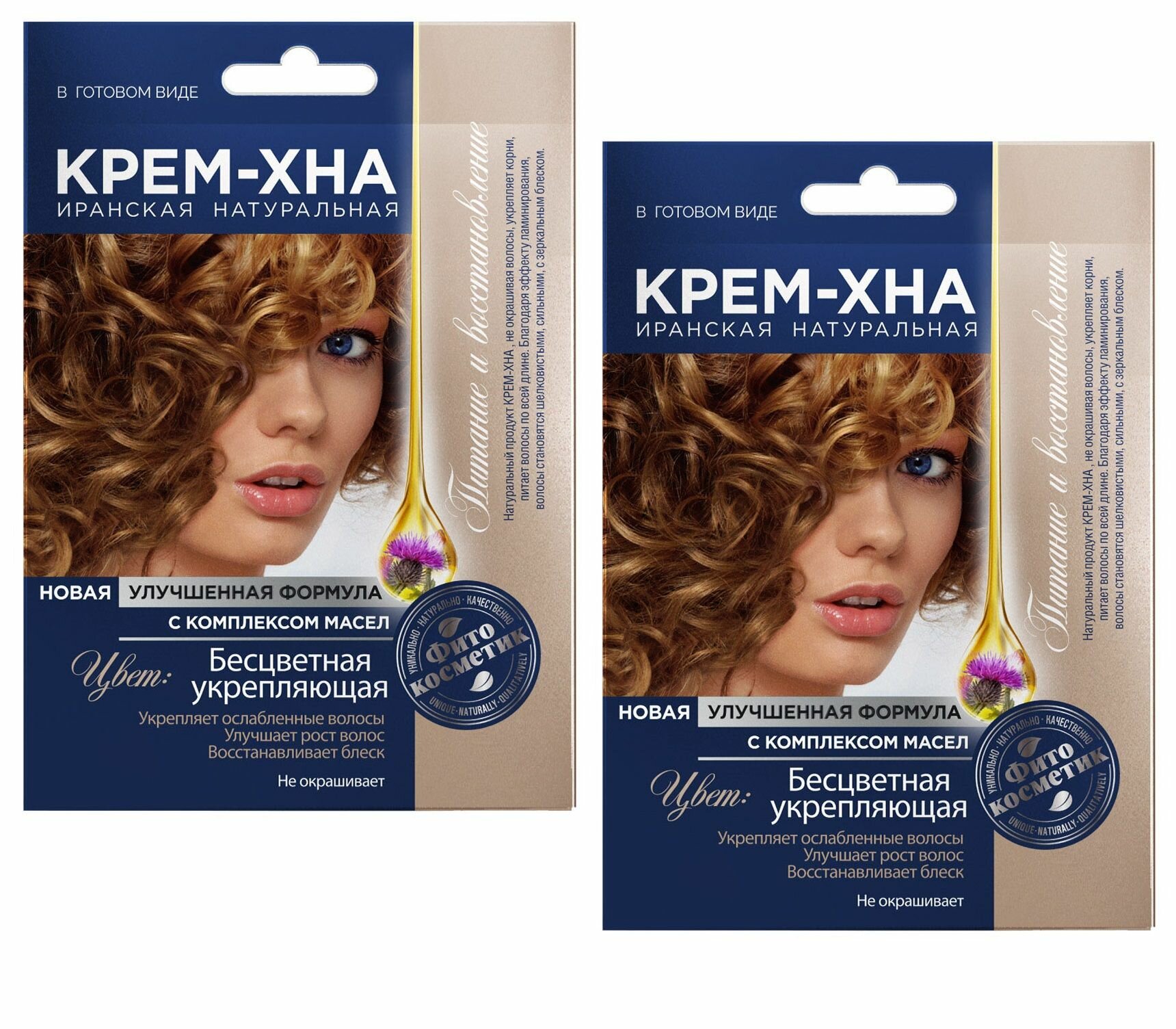 FITO Косметик Крем-хна в готовом виде Укрепляющая с комплексом масел КОМПЛЕКТ-2 шт, тон бесцветный