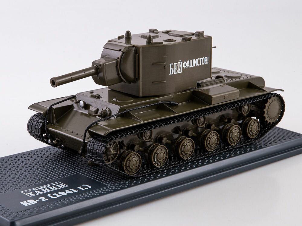 Советский тяжелый танк КВ-2, масштабная модель коллекционная