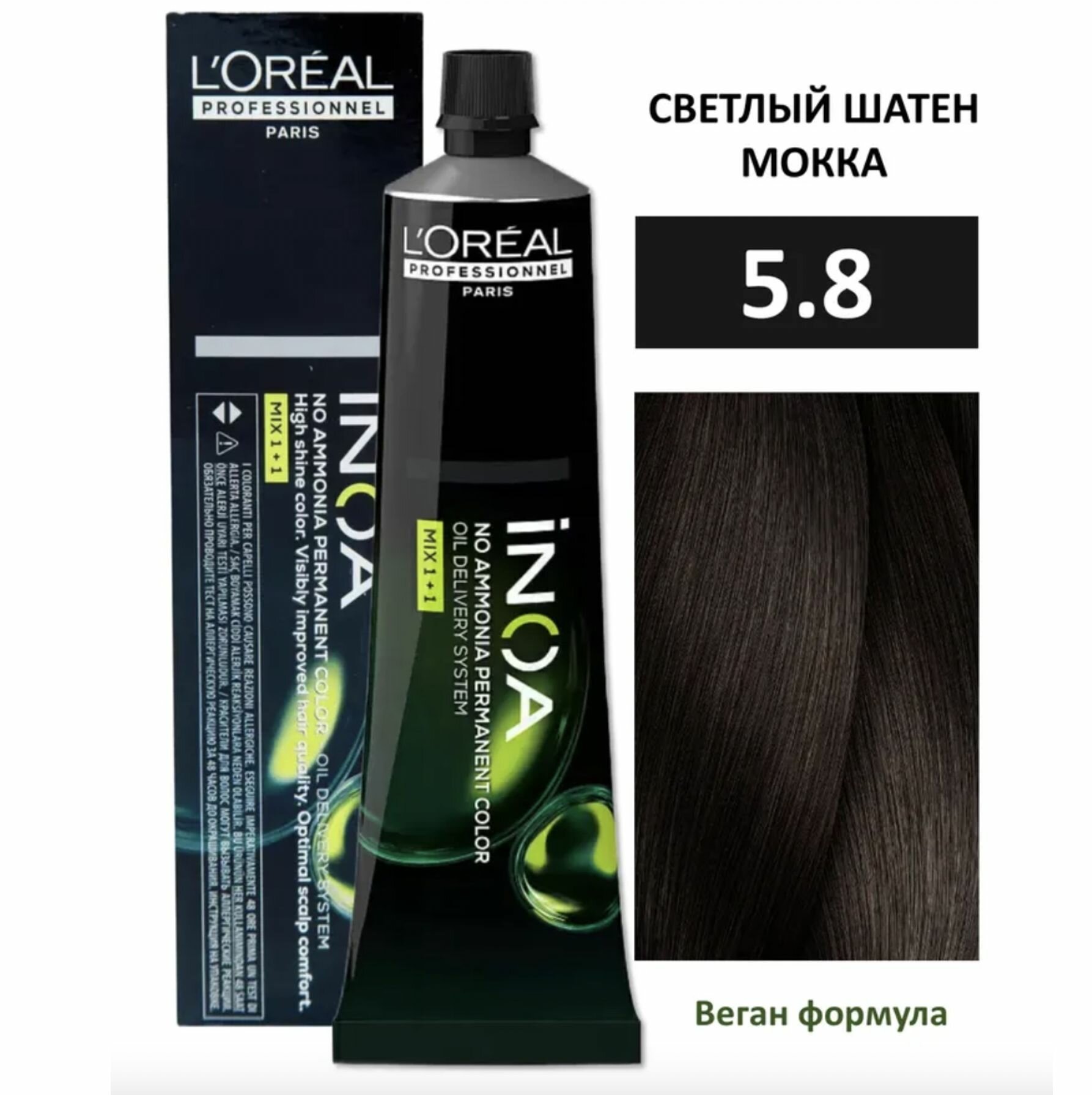 L'Oreal Professionnel INOA ODS2 Крем-краска без аммиака 5/8 светлый шатен мокка 60 мл