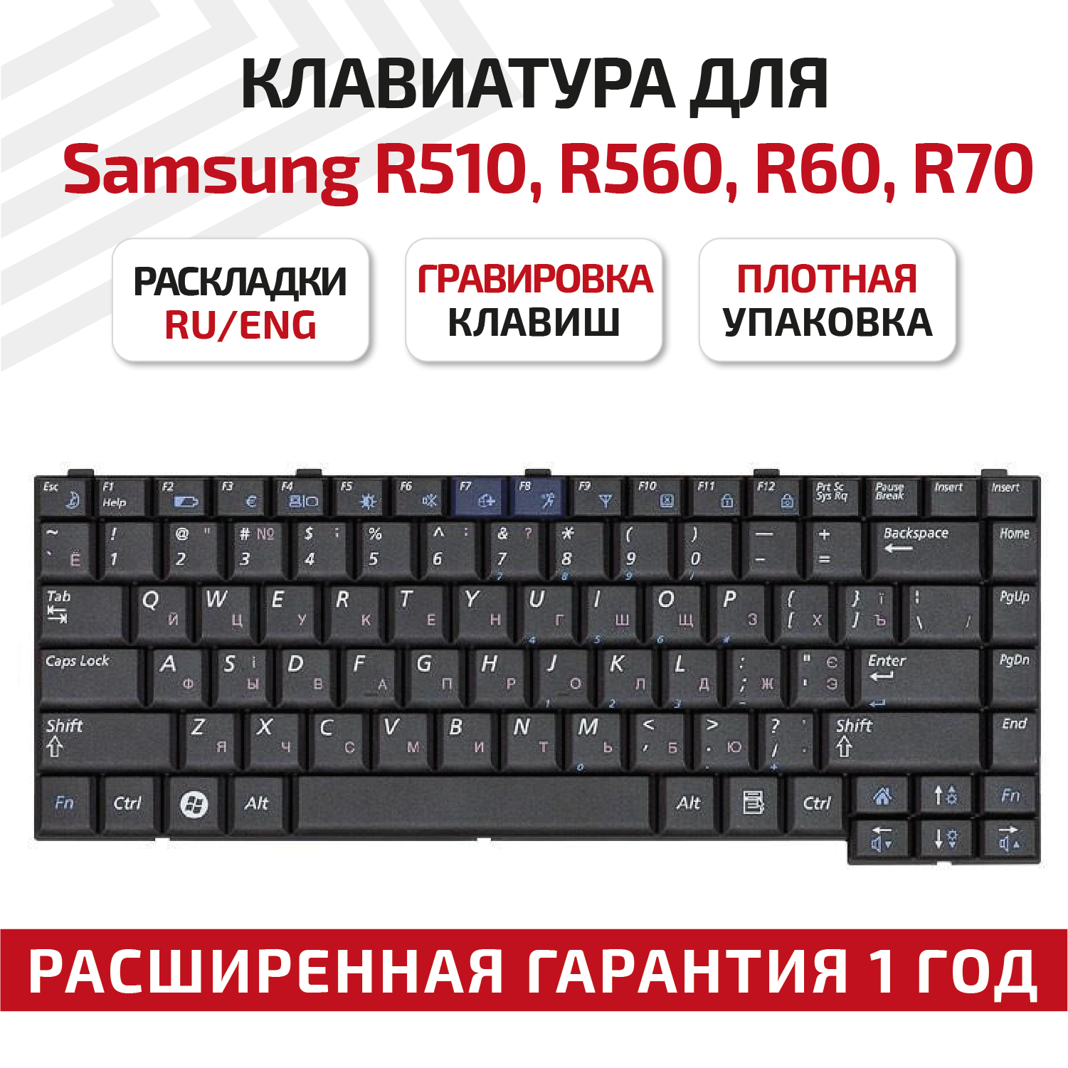 Клавиатура (keyboard) 148755611 для ноутбука Samsung P500, P510, P560, R39, R40, R41, R58, R60, R70, R503, R505, R508, R509, R510, R560, черный