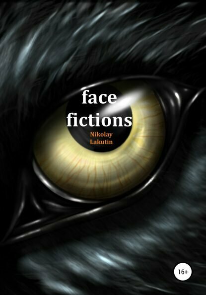 Face fictions [Цифровая книга]
