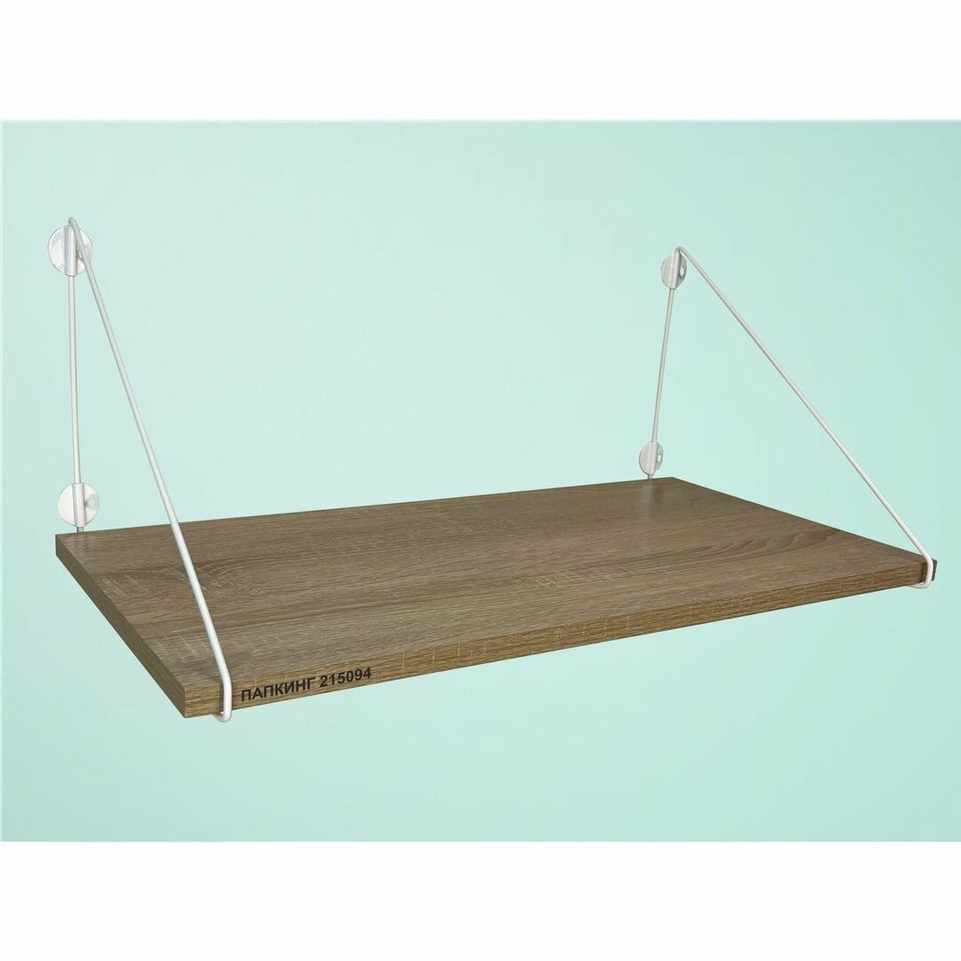 Полка для папок и документов LAMAGIA 215094, размер 60х30 см, цвет кронштейнов-белый, полки-дуб сонома