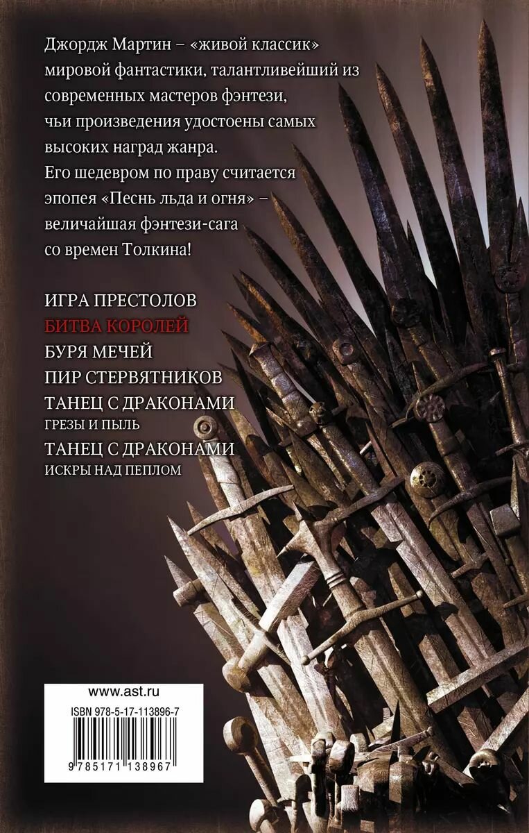 Битва королей — фото 1