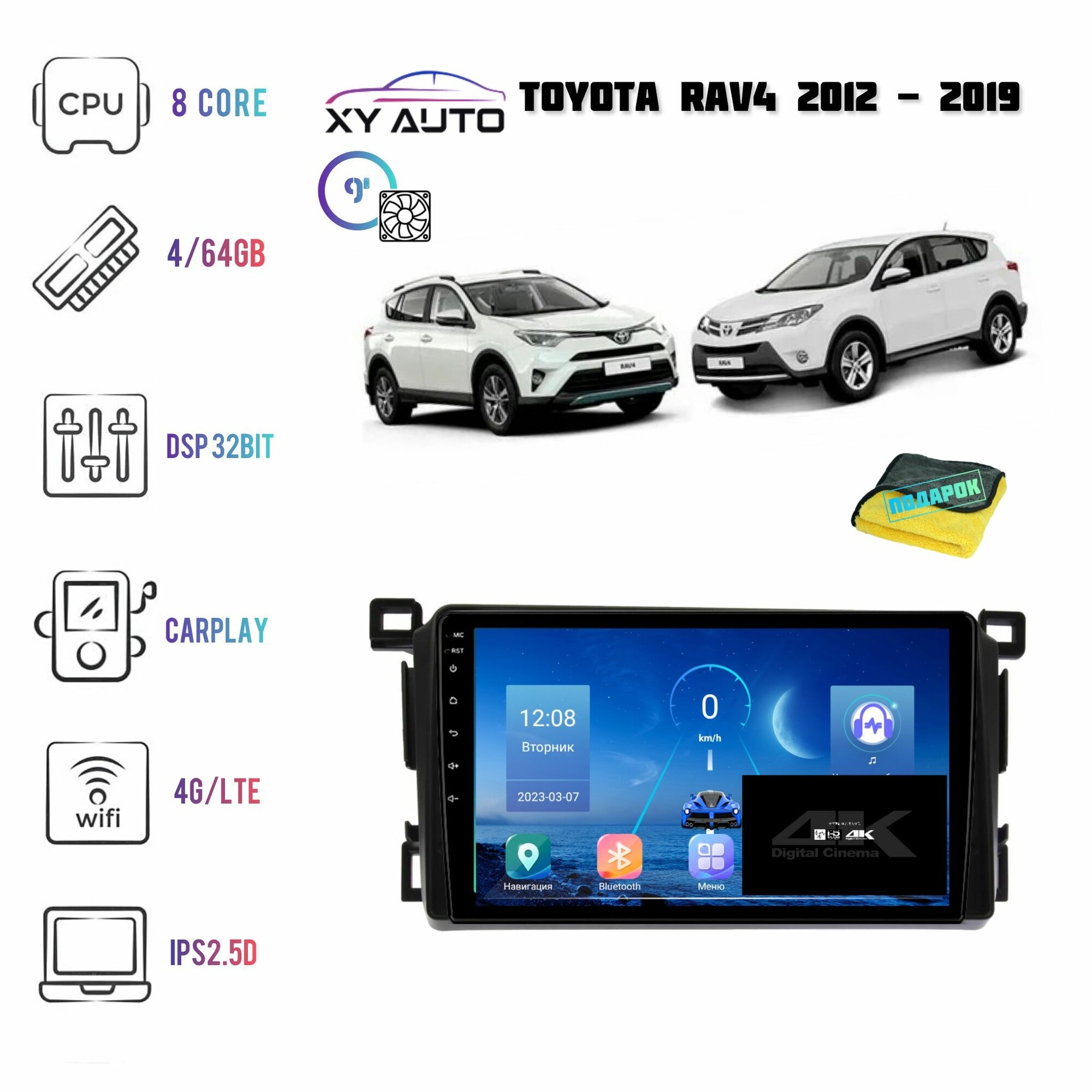 Магнитола MFB Toyota RAV4 2012 - 2019 Андроид 4+64Gb (AMP, CAN, USB, CAM)