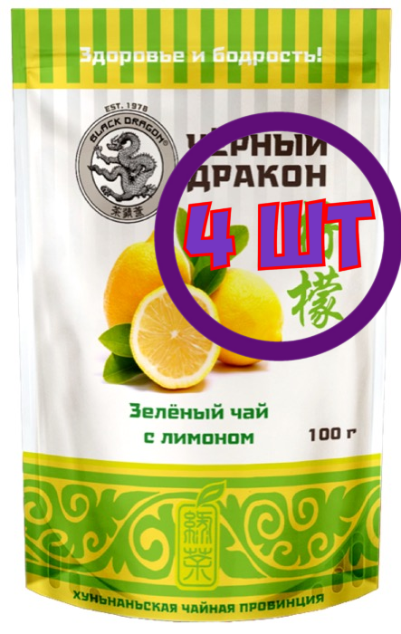 Чай зеленый листовой Черный Дракон с лимоном, 100 г (комплект 4 шт.) 0720274