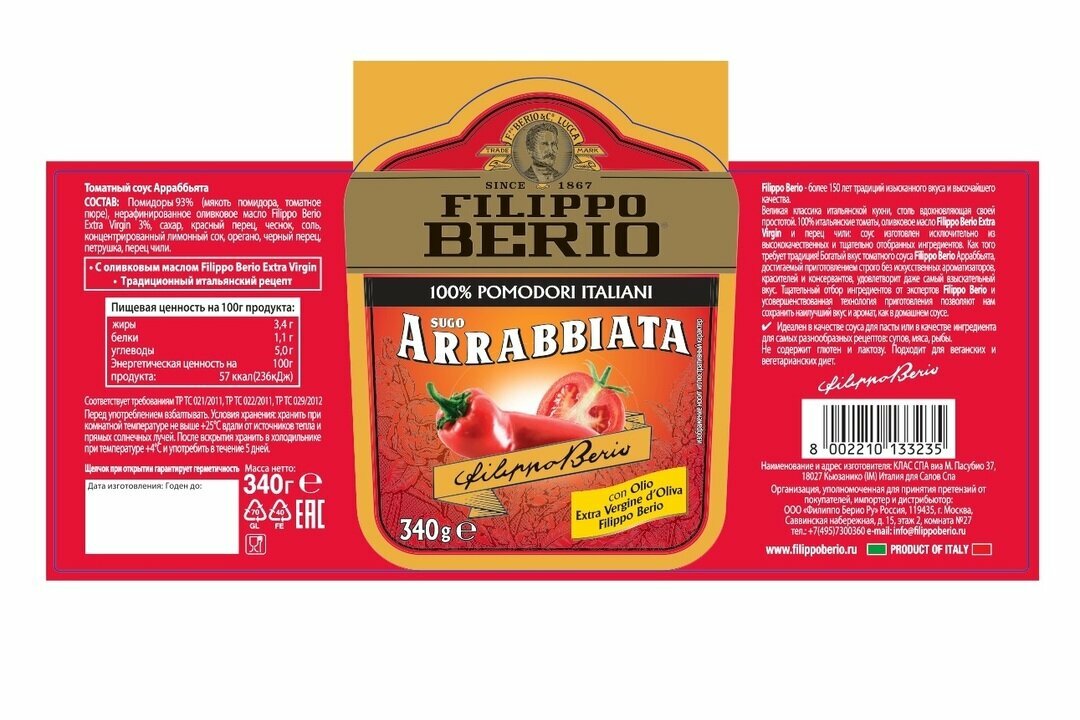 Соус Filippo Berio томатный Arrabbiata 340 г 1 шт. — фото 1