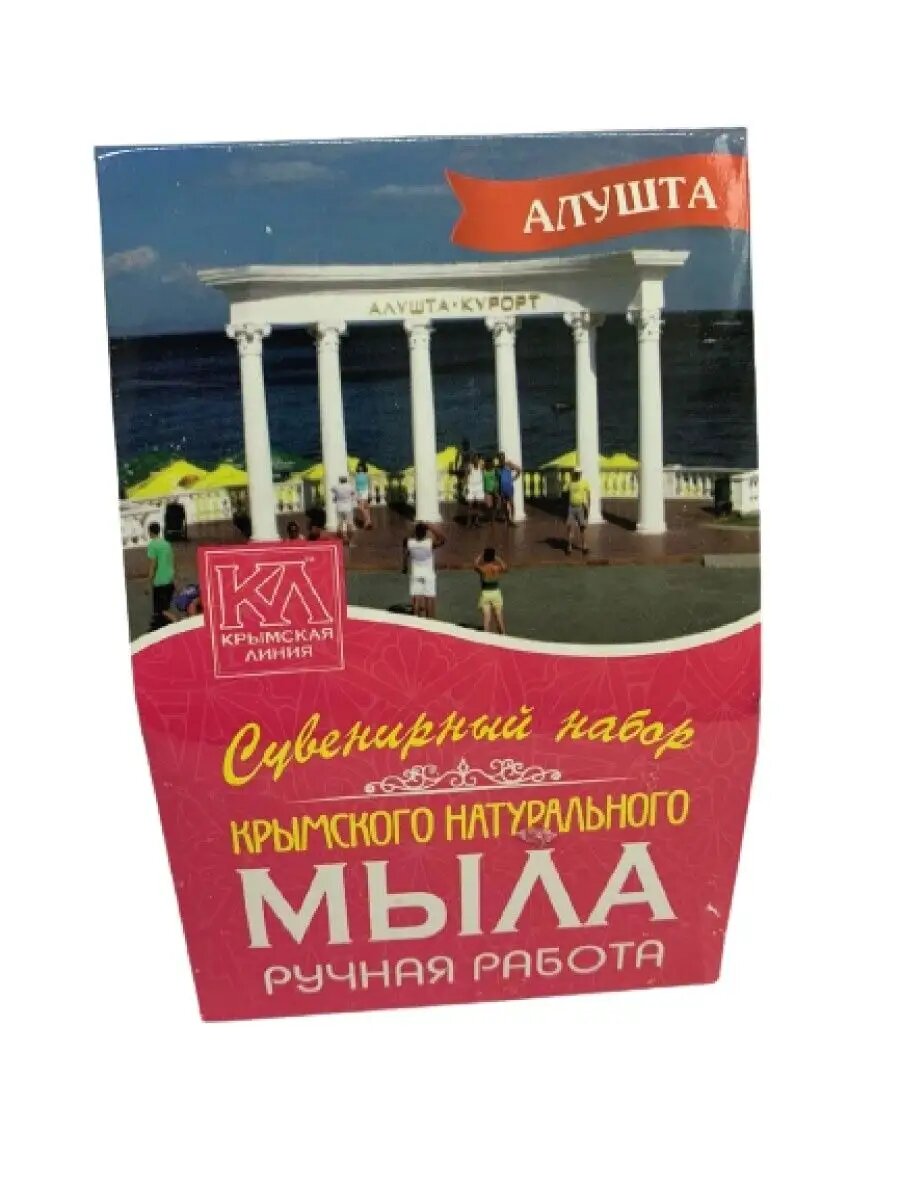 Сувенирный набор натурального мыла "Алушта" 3х82 г