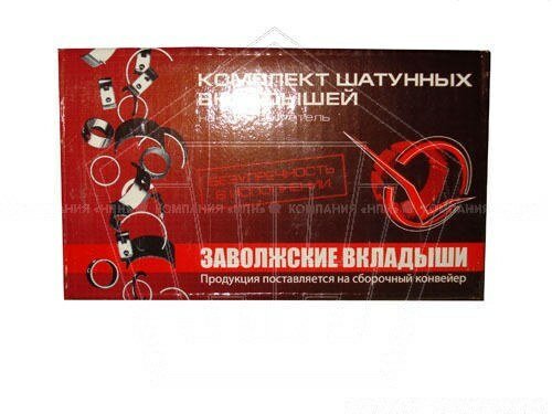 Вкладыши шатунные ваз 2170 (номинал) змз (11194-1000104-10)