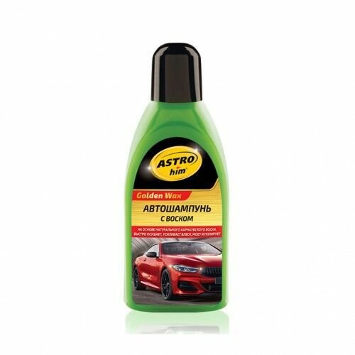 Автошампунь для ручной мойки ASTROHIM с воском 500мл AC325