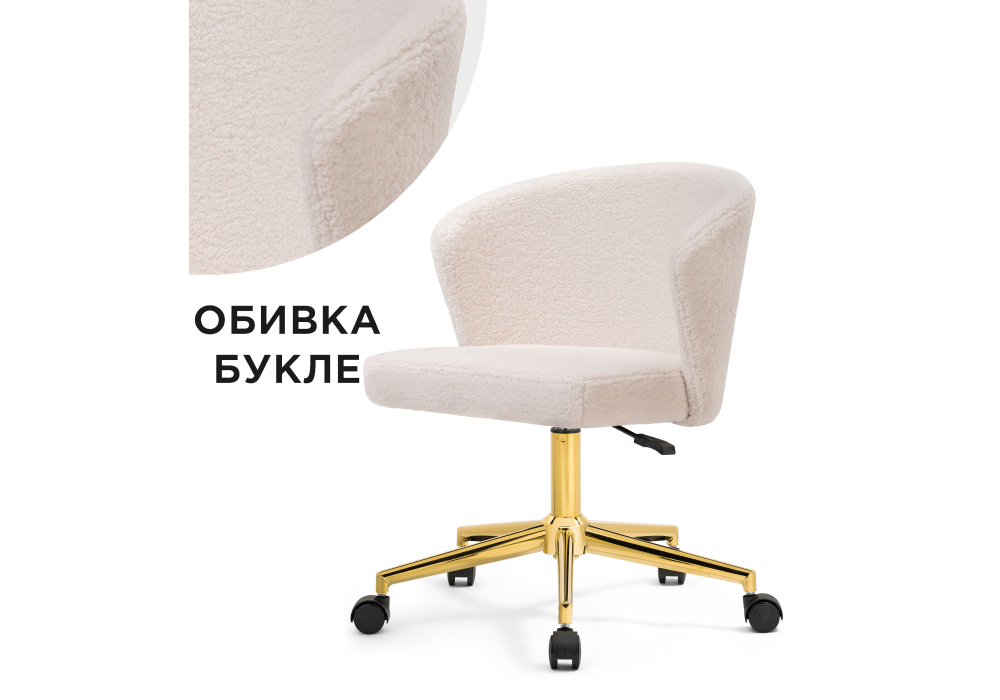 Офисное кресло Woodville Компьютерное кресло Lika white teddy