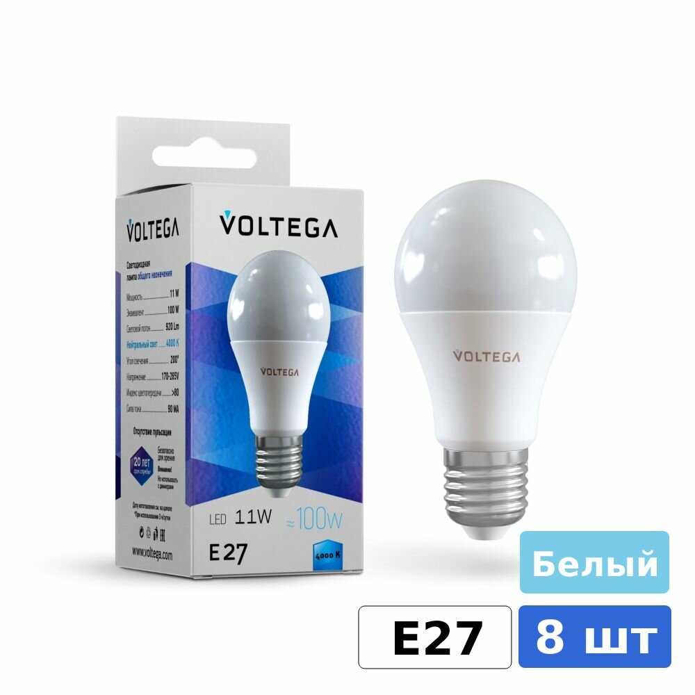 Набор из 8 светодиодных ламп E27 11W 4000К (белый) Simple Voltega 5738