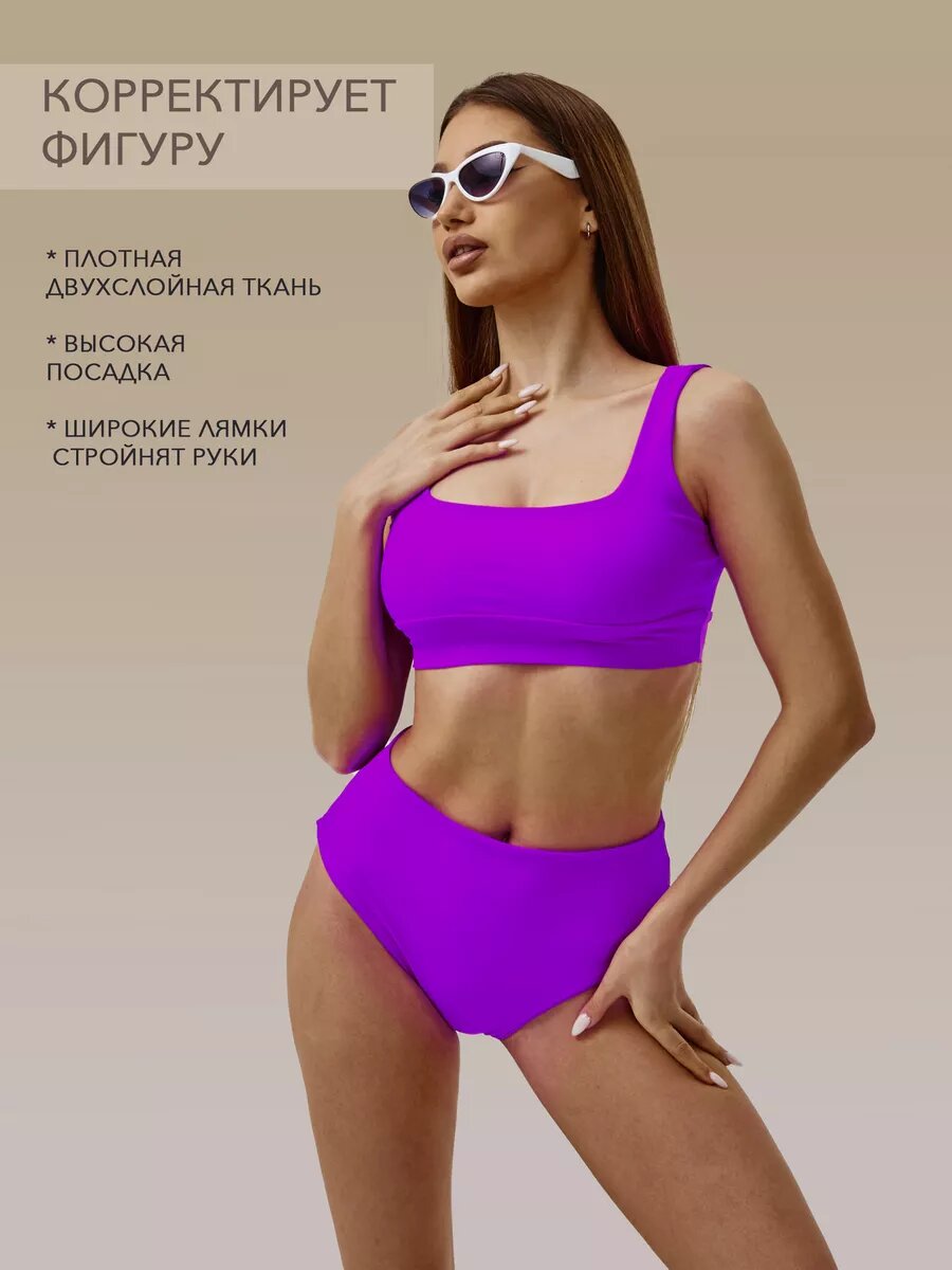 Купальник Весна-Лето 2023