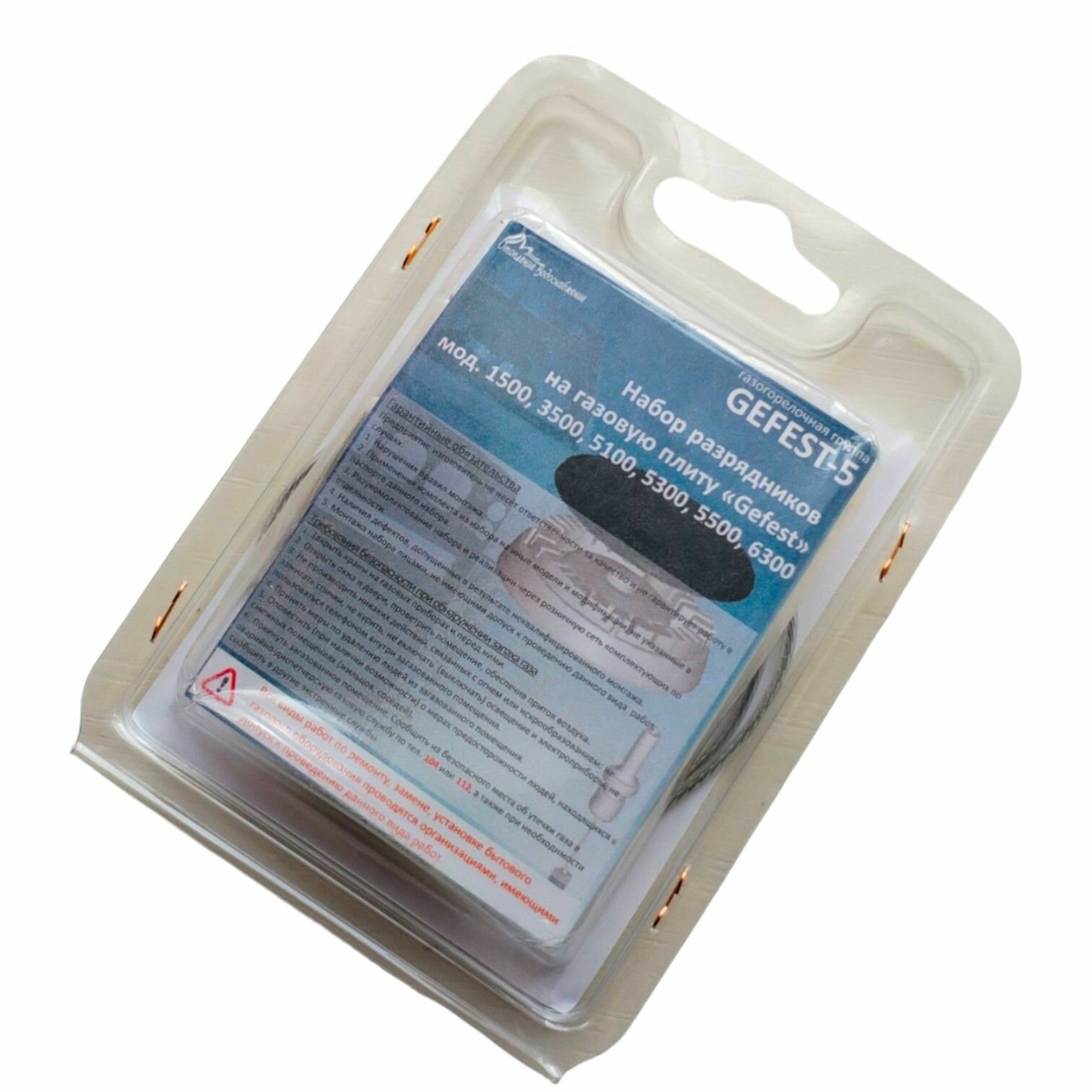 Набор разрядников на газовую плиту Gefest 1500, 3500, 5100, 5300, 5500, 6300 с 2012 г. в.