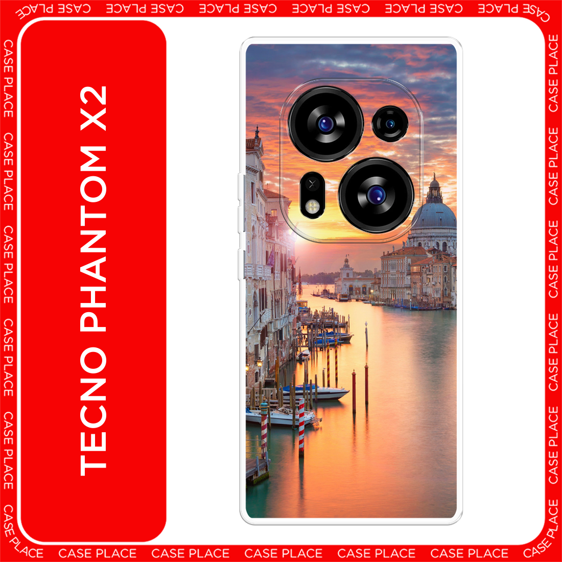 Чехол на Tecno Phantom X2 / Техно Фантом Х2 с принтом Восход 11