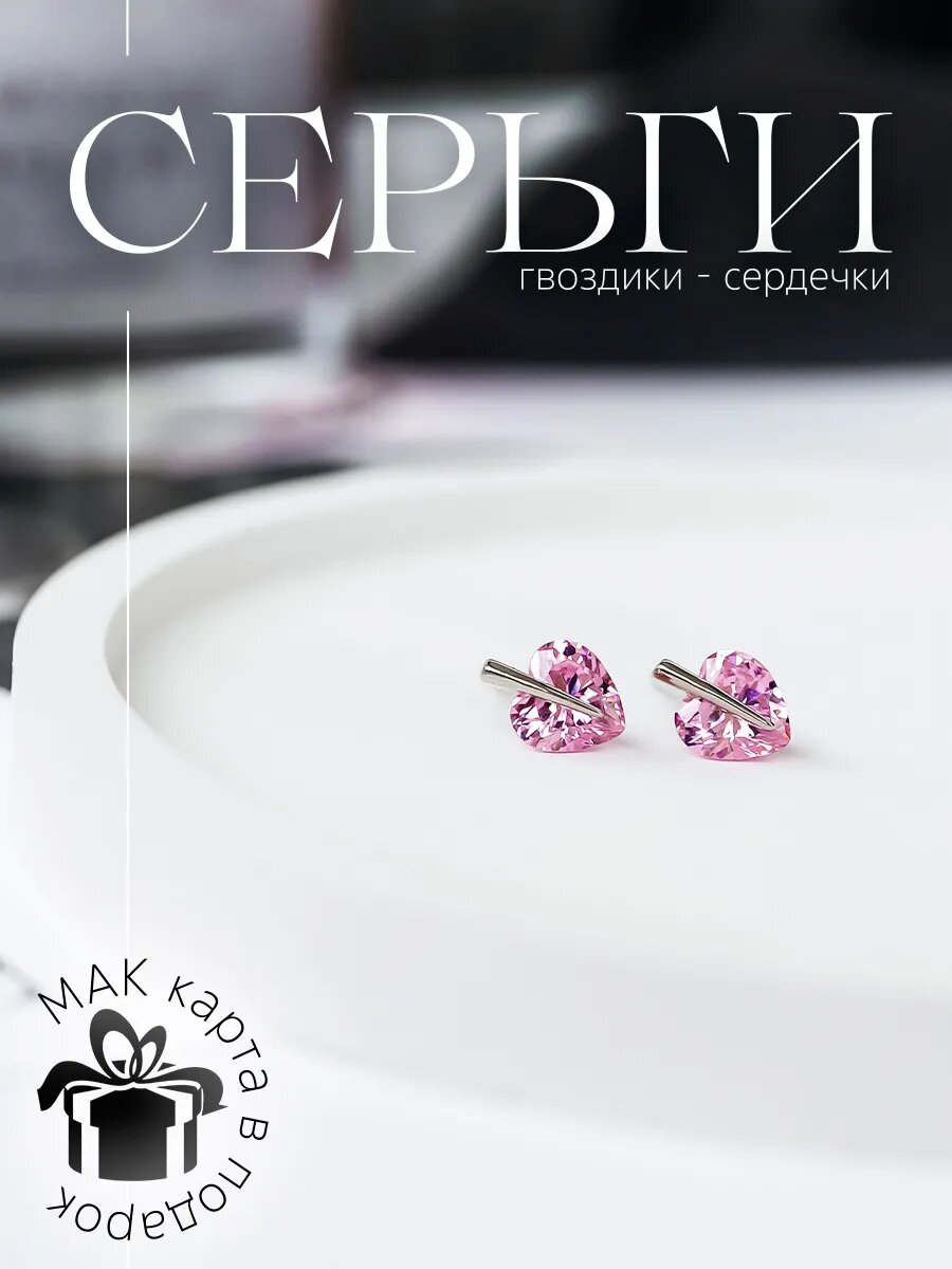 Серьги пусеты, фианит