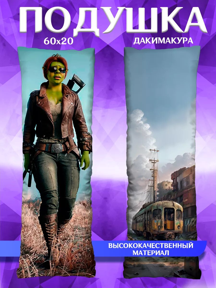 Подушка длинная дакимакура принт Шрек и Фиона подарок 60х20