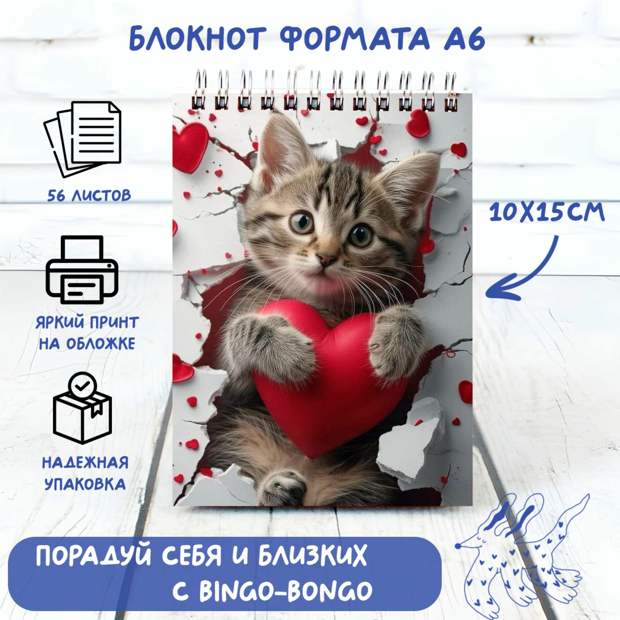 Блокнот формата А6 с принтом "Котики", Котики