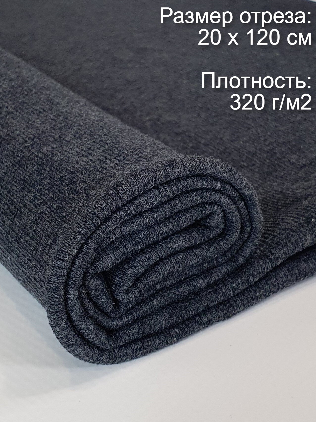 Подвяз кашкорсе трикотажный