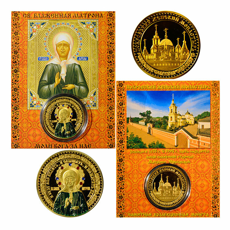 Сувенирная монета BLT "Матрона Московская", биметалл, коллекционная, в подарочной открытке