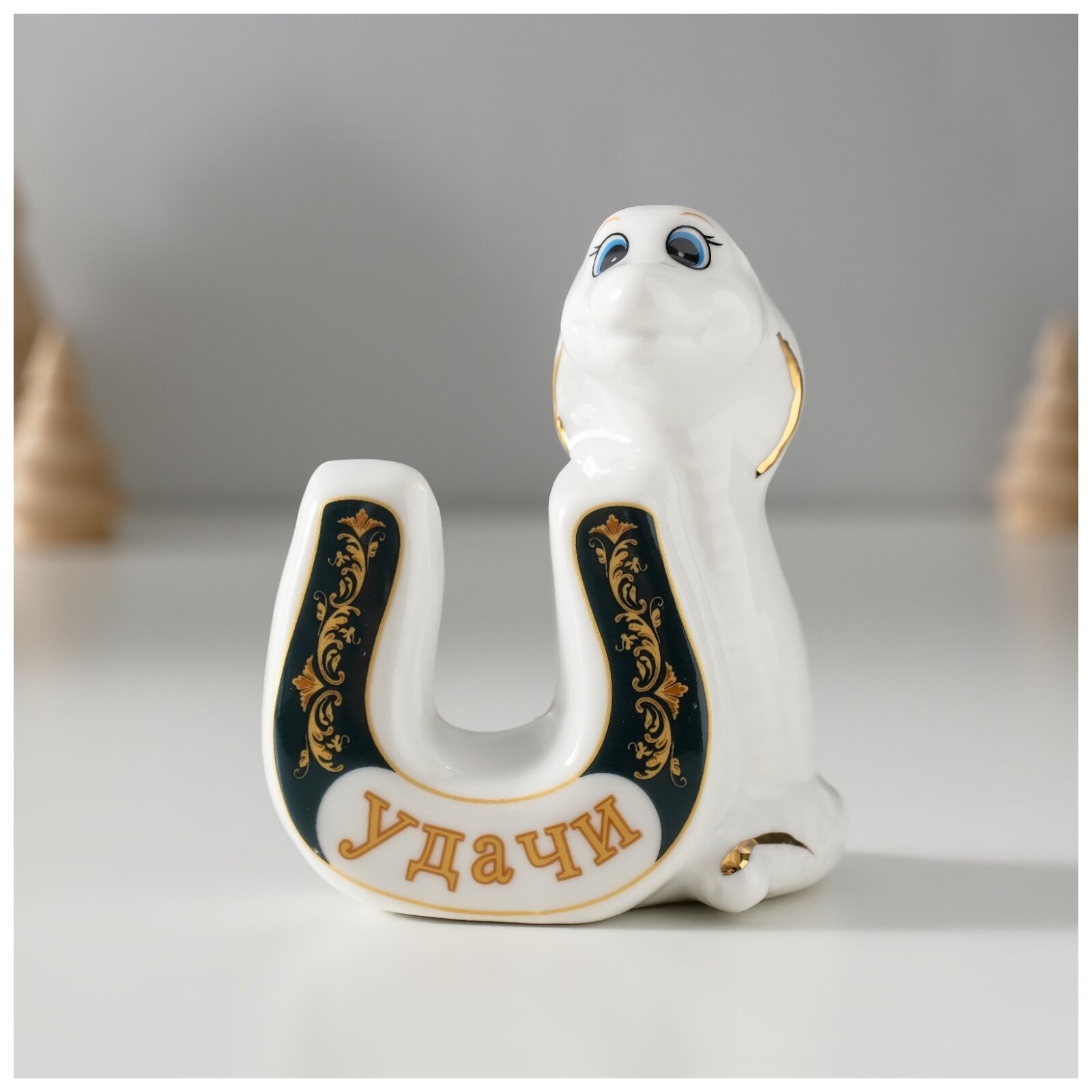 Декоративная фигурка «Белая змея с подковой», 8х5х7 см, фарфор