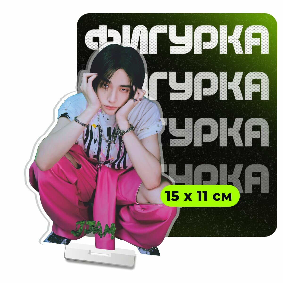 Фигурка акриловая Stray Kids Хенджин