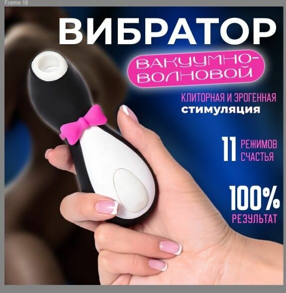 Вибратор