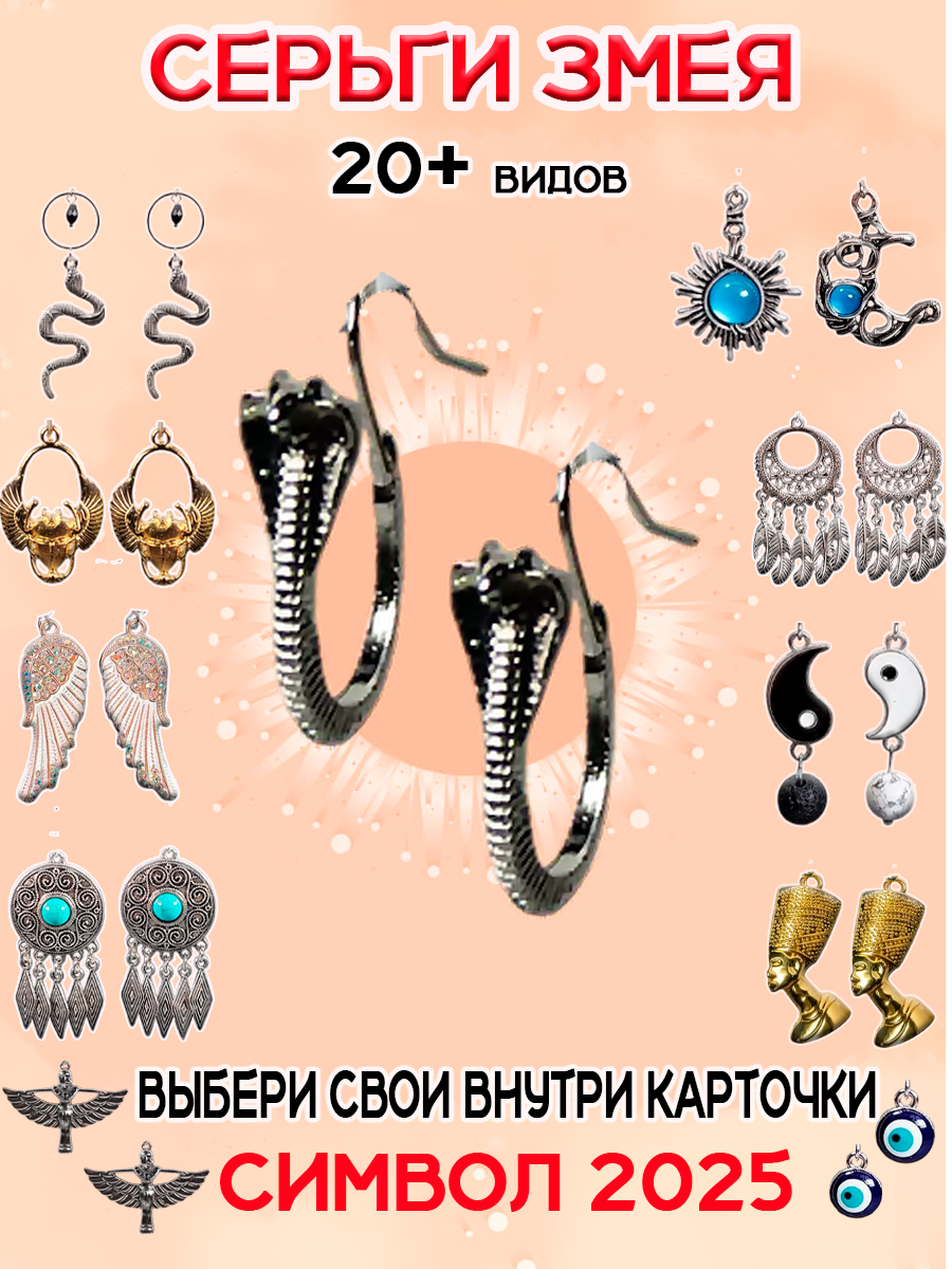 Серьги