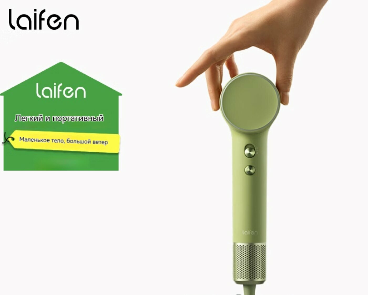 Laifen Mini, высокоскоростной фен для волос, портативный (110000 об/мин, 19 м/с, 1100 Вт)