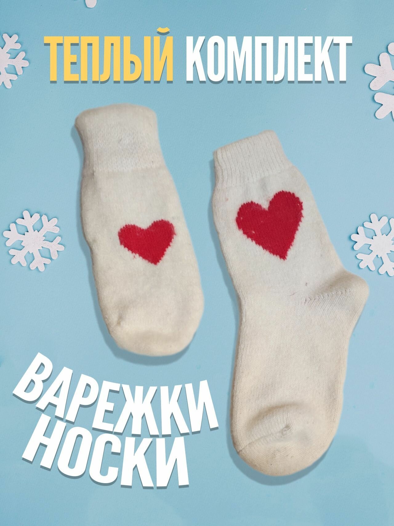 Варежки для женщин