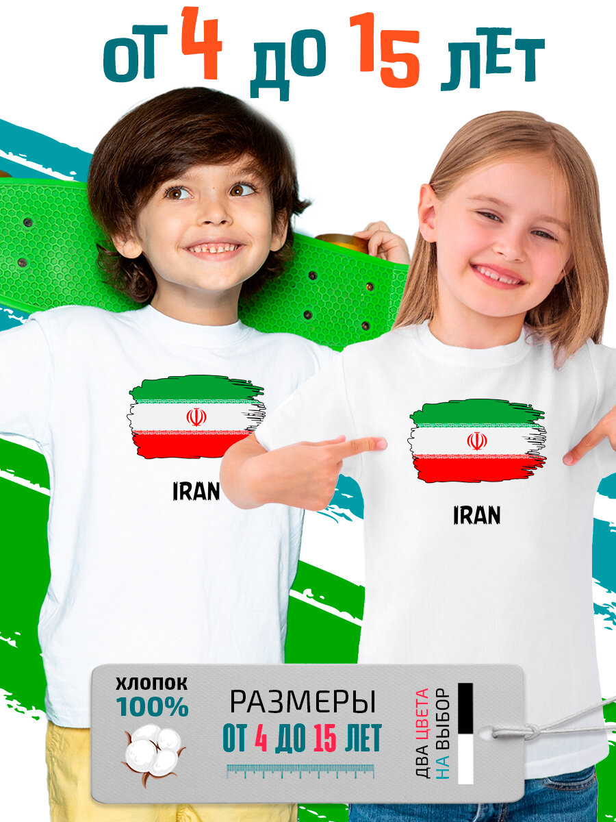Футболка PhilShop детская флаг Ирана Iran