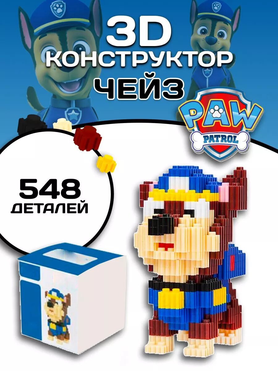 Собачка конструктор щенок из миниблоков 3D