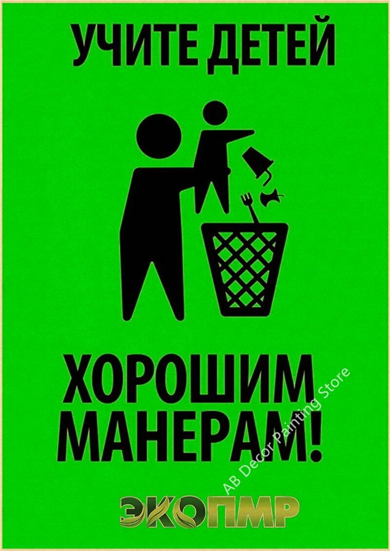 Ретро плакат "Запрет курения" на крафтовой бумаге Зеленый, 5, A4 8.3x11.8inch