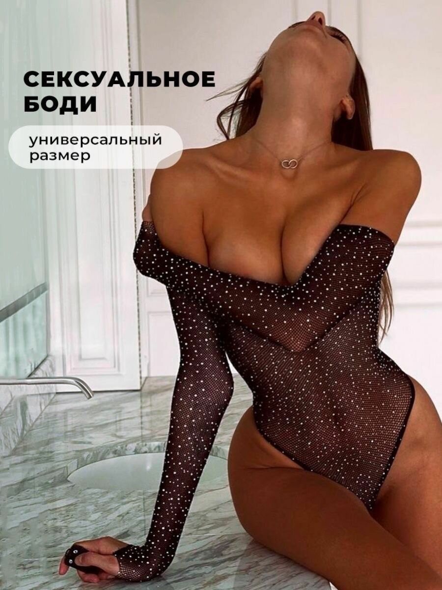 Боди женское эротическое сексуальное со стразами в сетку