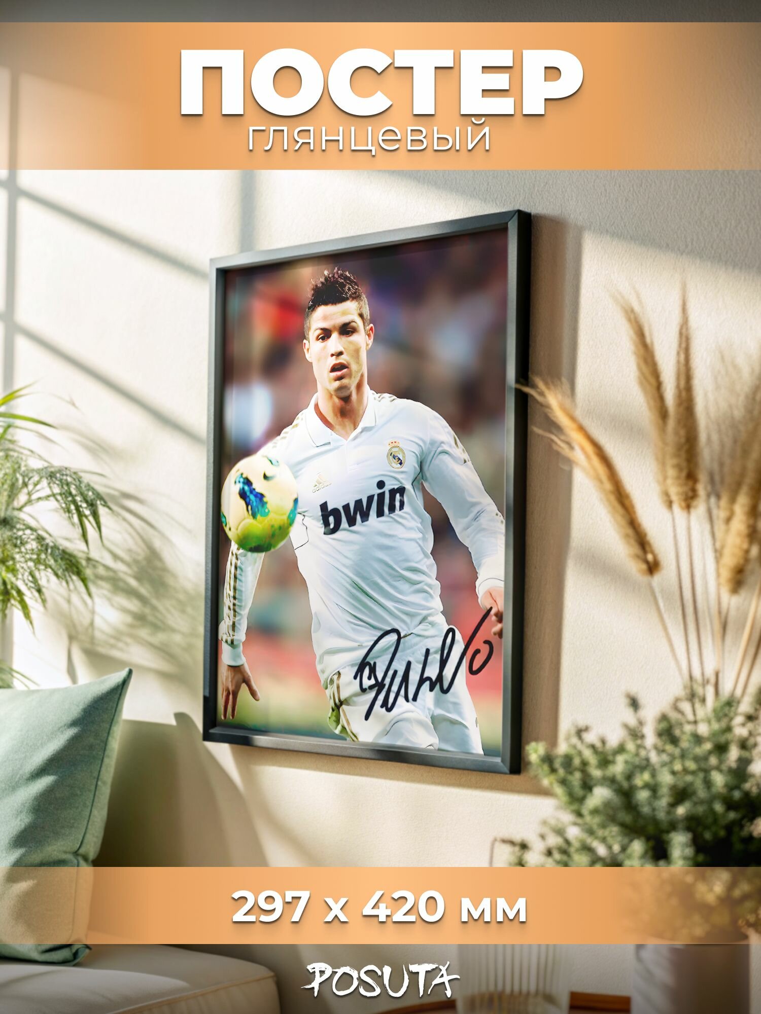 Постеры Криштиану Роналду картины интерьерные