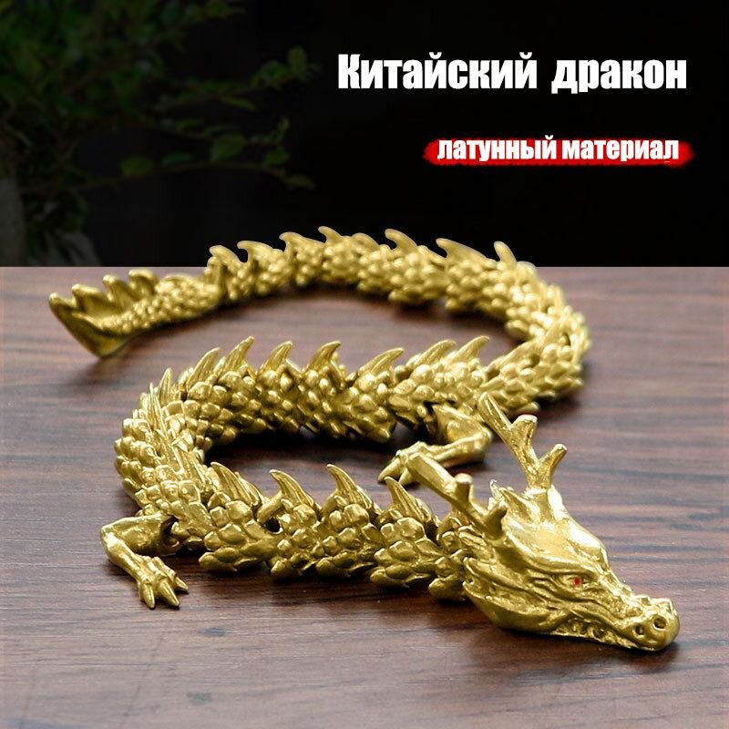 Китайский дракон статуэтка 23cm Латунное украшение