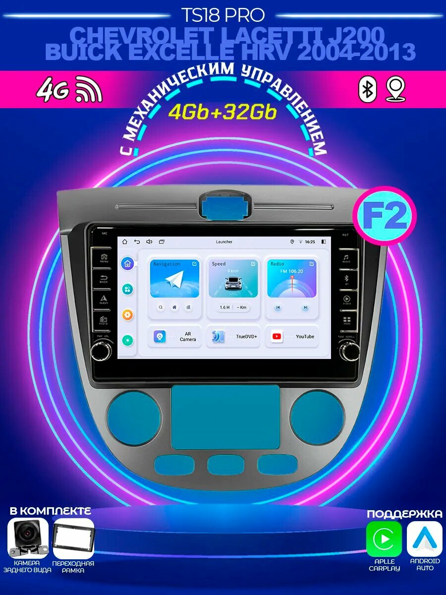 Магнитола для Chevrolet Lacetti J200 4Gb+32 Gb, Bluetooth, FM/AM, GPS