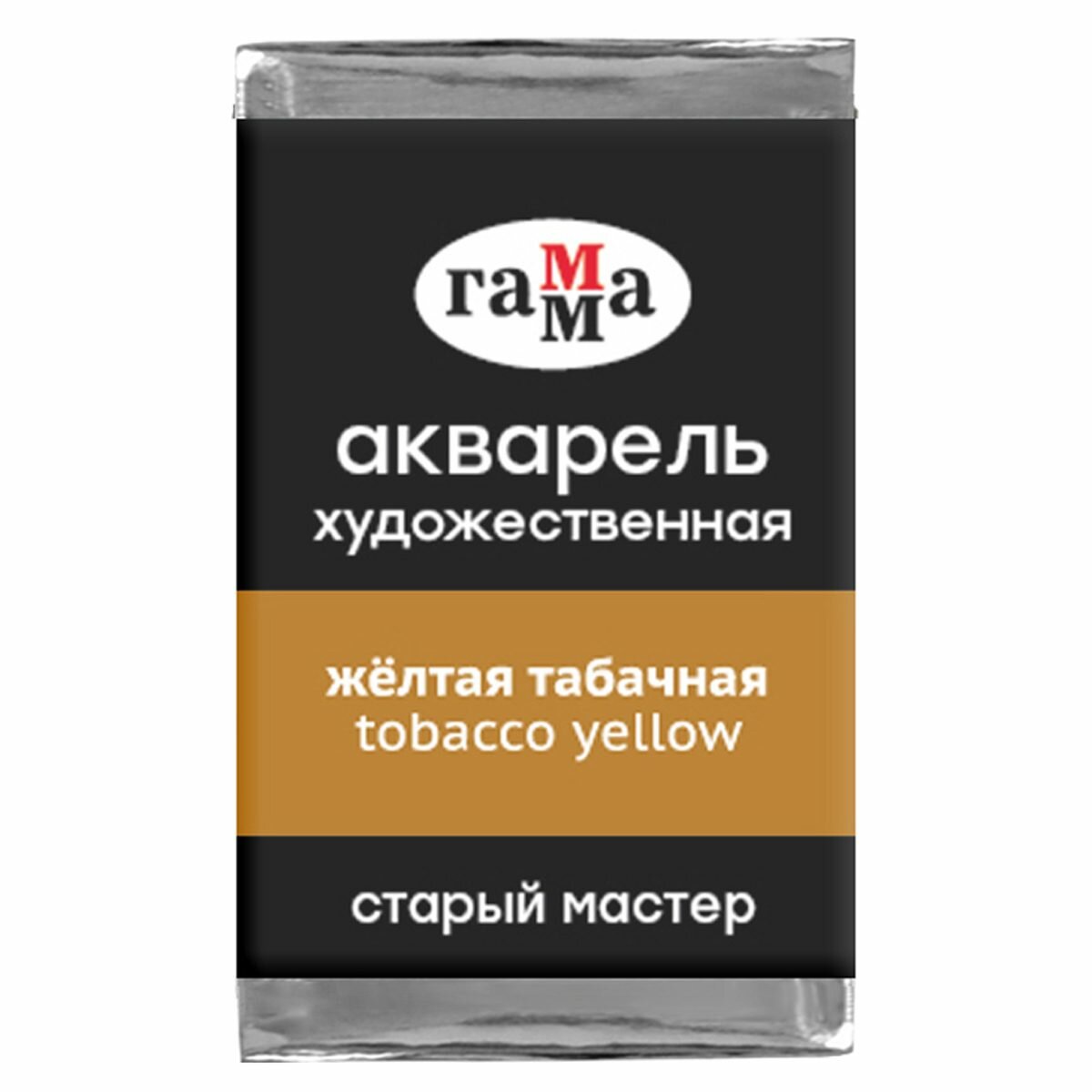 Краска акварельная художественная Гамма "Старый Мастер", желтая табачная, 2,6мл, кювета (200521172), 6шт.