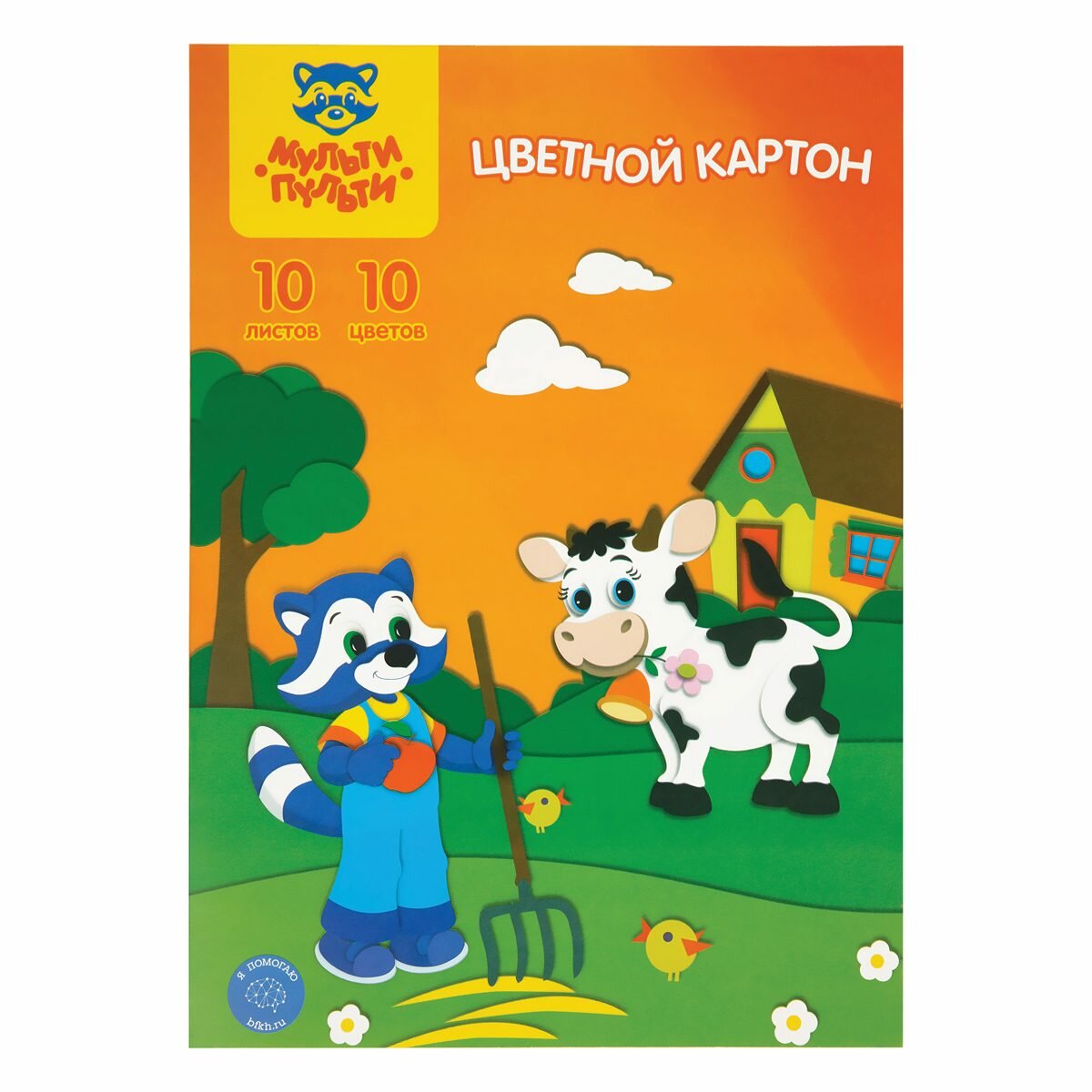 Картон цветной немелованный Мульти-Пульти (10 листов, 10 цветов, А4) в папке (КЦнм10-10_13976), 45 уп.