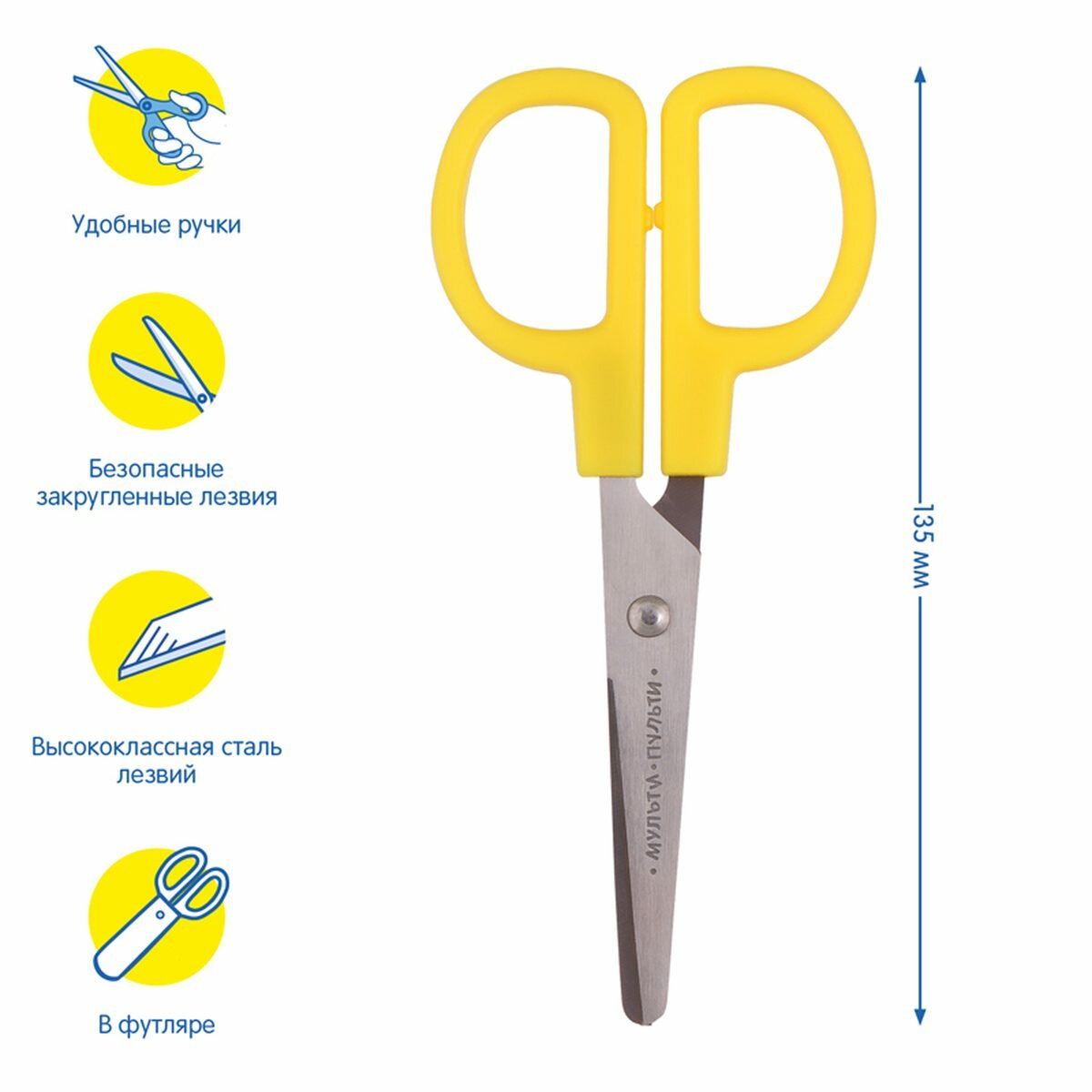 Ножницы детские Мульти-Пульти "Приключения Енота", 135мм, закругленные, в футляре (MS_11135), 240шт.
