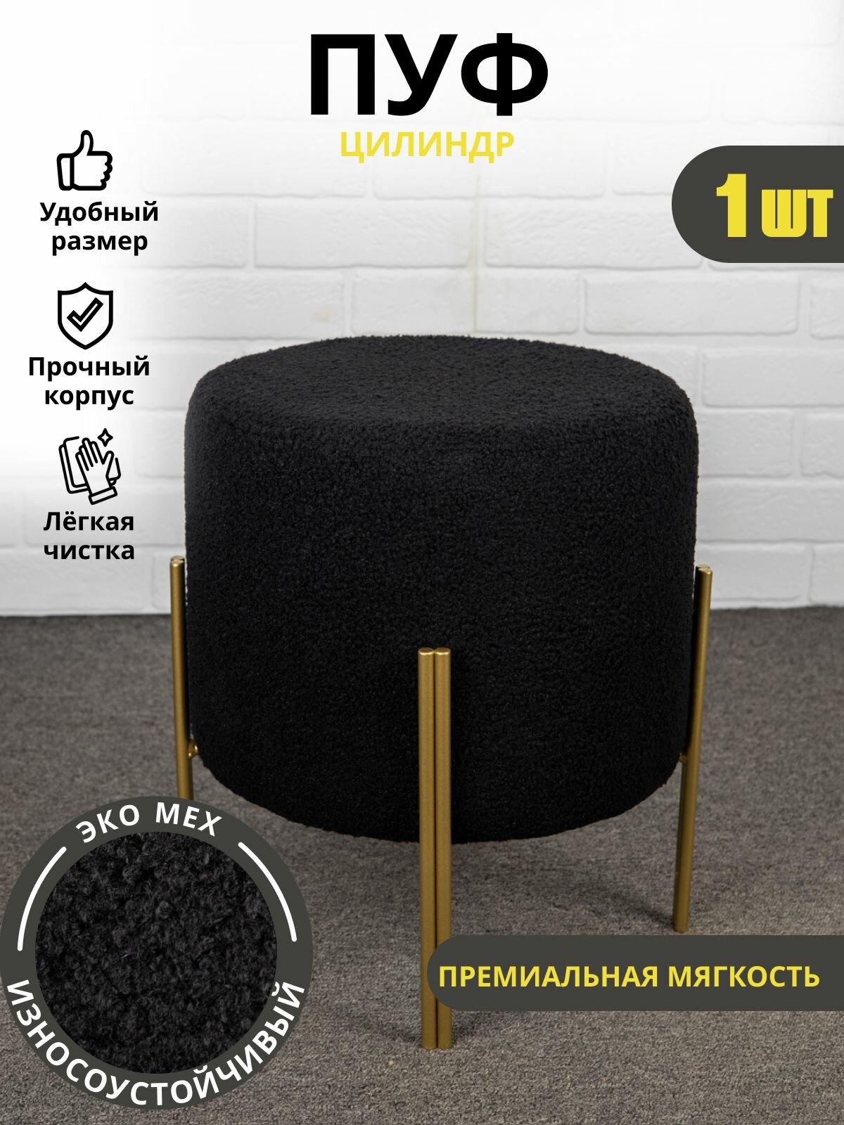 Azzurro mebel Пуфик для прихожей и спальни мягкий букле 1 шт